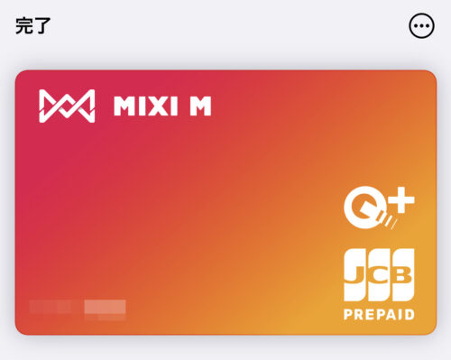 JQエポスゴールドは改悪後も使える？メリット・デメリット、エポスゴールドとの違い解説（2024年版） - MILE SHIFT（マイルシフト）