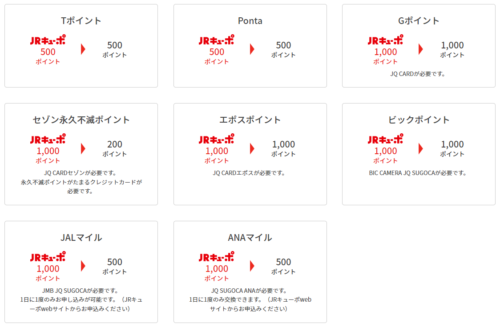 【9月1.4万円】JQエポスゴールドはポイントサイト＋修行でインビテーション獲得がおすすめ - MILE SHIFT（マイルシフト）