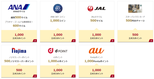 JQエポスゴールドは改悪後も使える？メリット・デメリット、エポスゴールドとの違い解説（2024年版） - MILE SHIFT（マイルシフト）