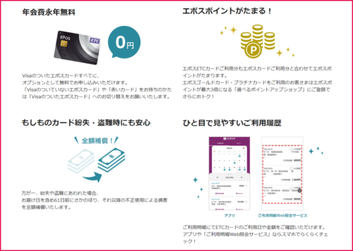 JQエポスゴールドは改悪後も使える？メリット・デメリット、エポスゴールドとの違い解説（2024年版） - MILE SHIFT（マイルシフト）