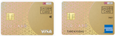 JQセゾンゴールドのインビテーション条件と1番有利な国際ブランドを解説！ - MILE SHIFT（マイルシフト）