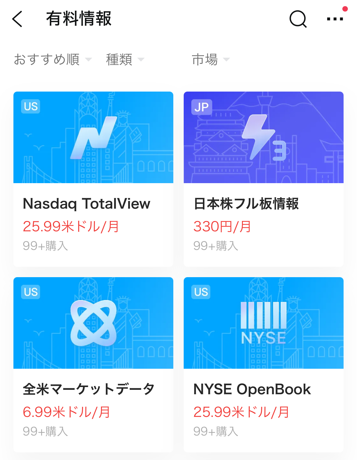【最大10万円】moomoo証券口座開設はポイントサイトより紹介が得！怪しいのか疑問を解説 - MILE SHIFT-マイルシフト-