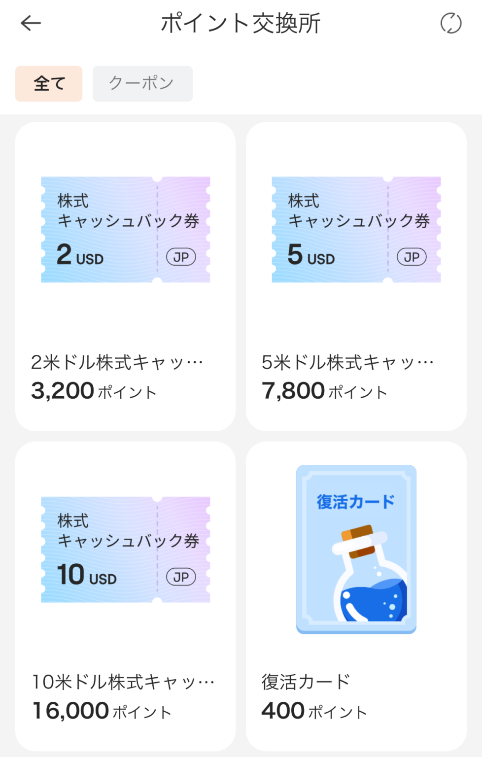 【最大10万円】moomoo証券口座開設はポイントサイトより紹介が得！怪しいのか疑問を解説 - MILE SHIFT-マイルシフト-
