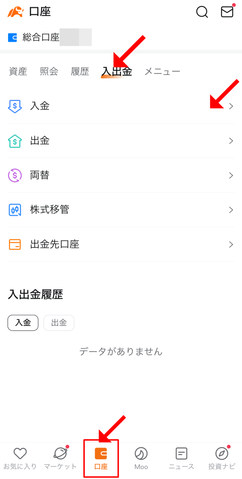 【最大10万円】moomoo証券口座開設はポイントサイトより紹介が得！怪しいのか疑問を解説 - MILE SHIFT-マイルシフト-