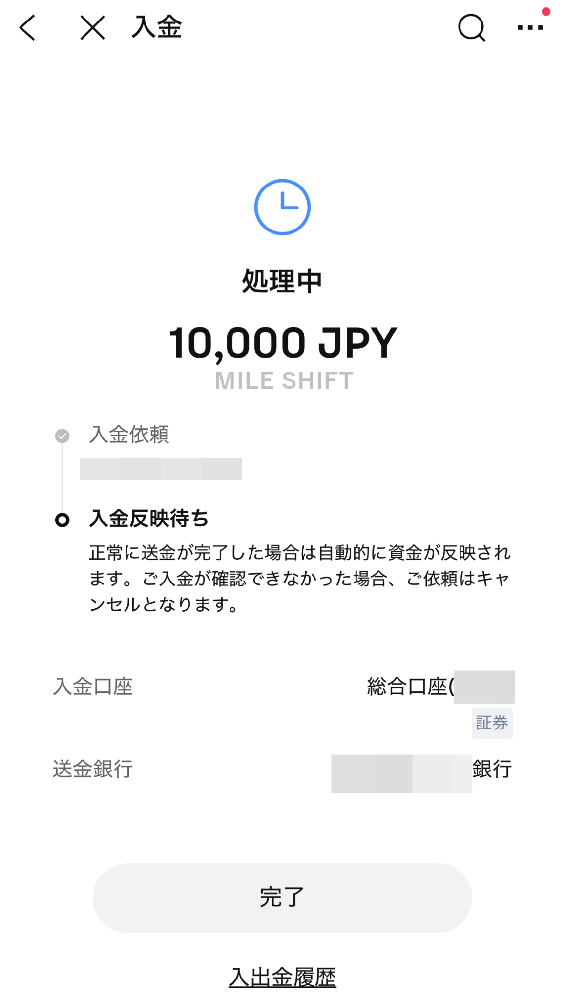 【最大10万円】moomoo証券口座開設はポイントサイトより紹介が得！怪しいのか疑問を解説 - MILE SHIFT-マイルシフト-