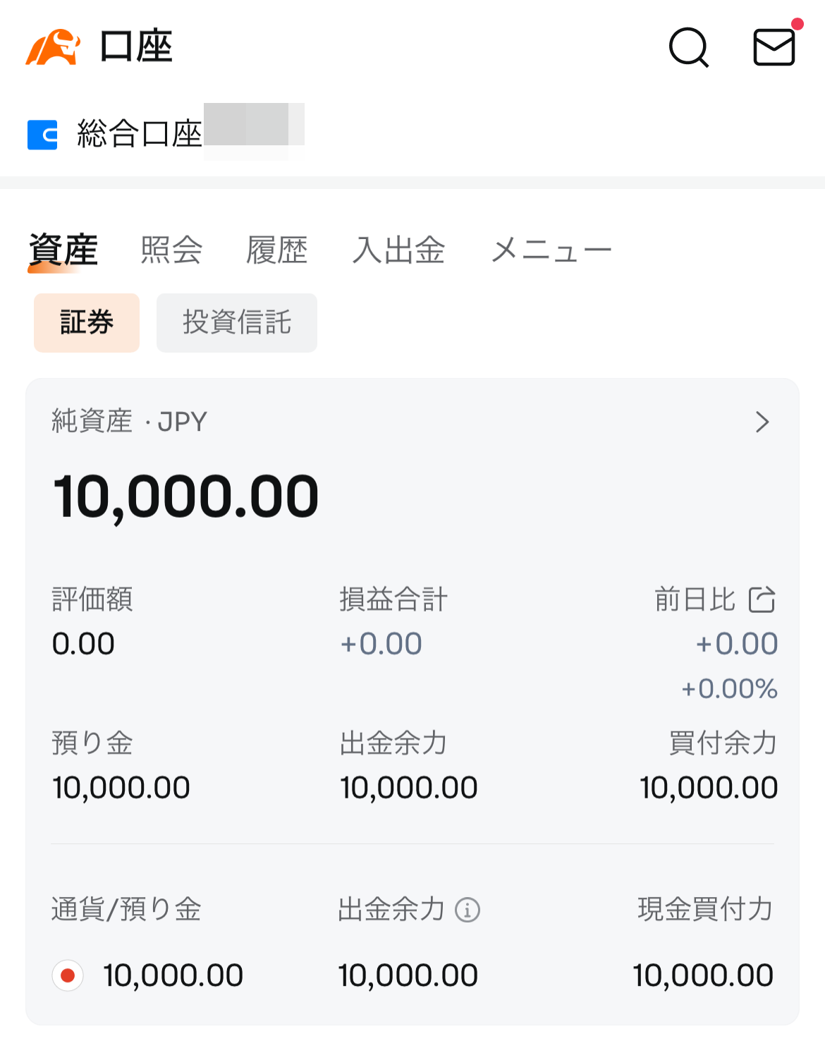 【最大10万円】moomoo証券口座開設はポイントサイトより紹介が得！怪しいのか疑問を解説 - MILE SHIFT-マイルシフト-