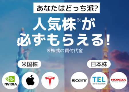 【最大10万円】moomoo証券口座開設はポイントサイトより紹介が得！怪しいのか疑問を解説 - MILE SHIFT-マイルシフト-